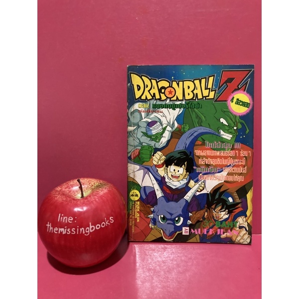 DRAGON BALL Z Kong Super Saiyan One Volume Finished Color Second Hand ...