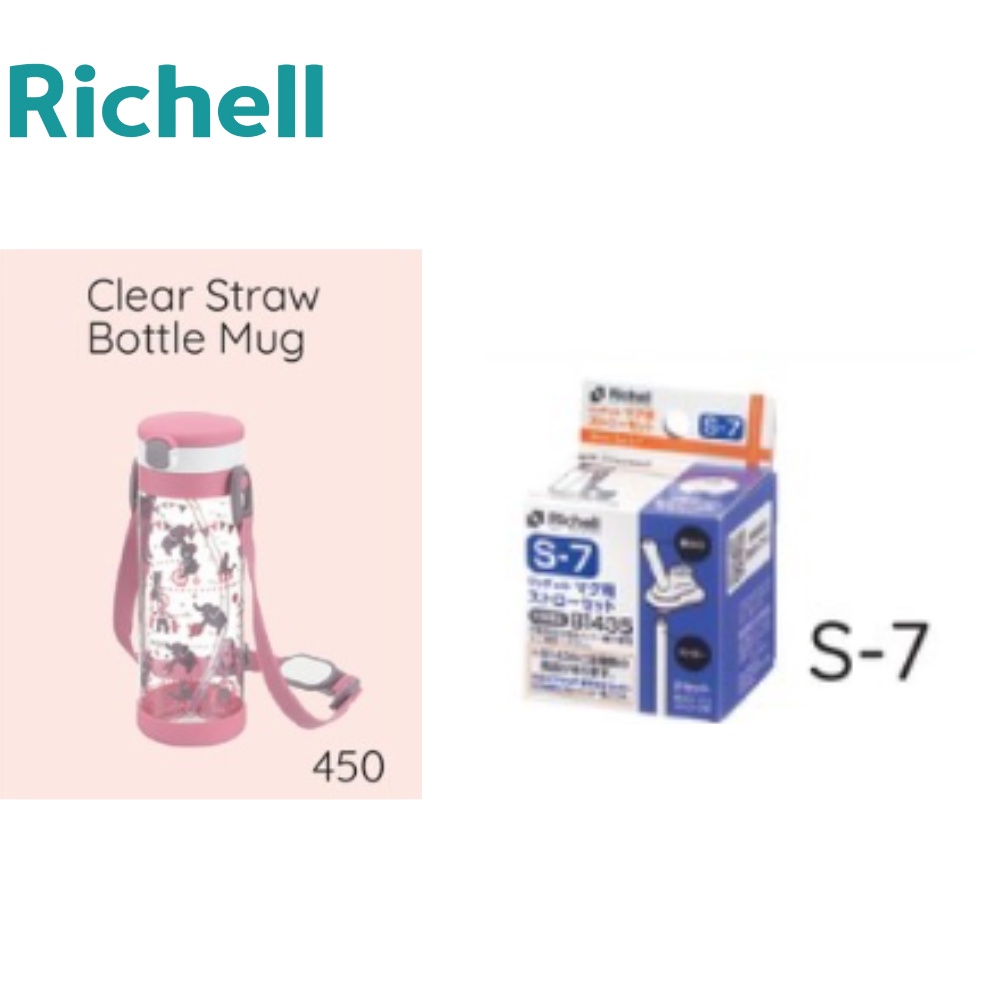 Richell S-7 Straw Replacement (AQULEA) | Shopee Singapore