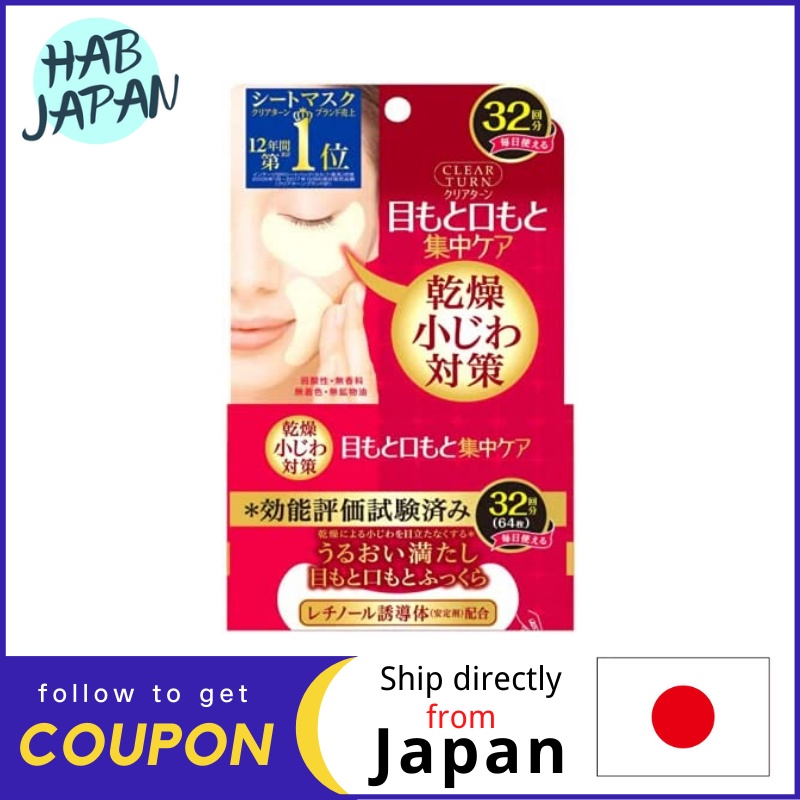 Kose Cosmeport Clear Turn Moist Charge Eye Zone Mask【Ship directly from ...