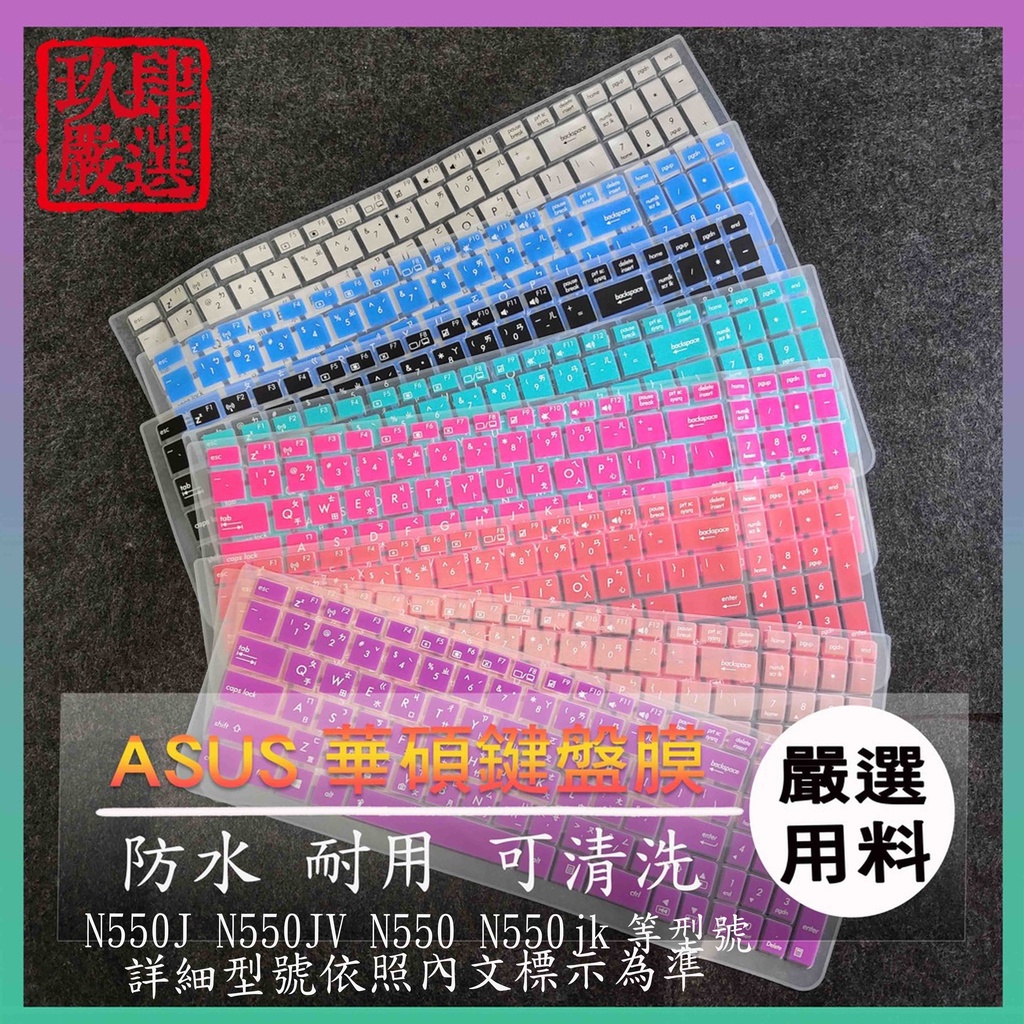 Asus VivoBook Pro N550J N550JV N550 N550jk Cangjie Phonetic Anti-Dust ...