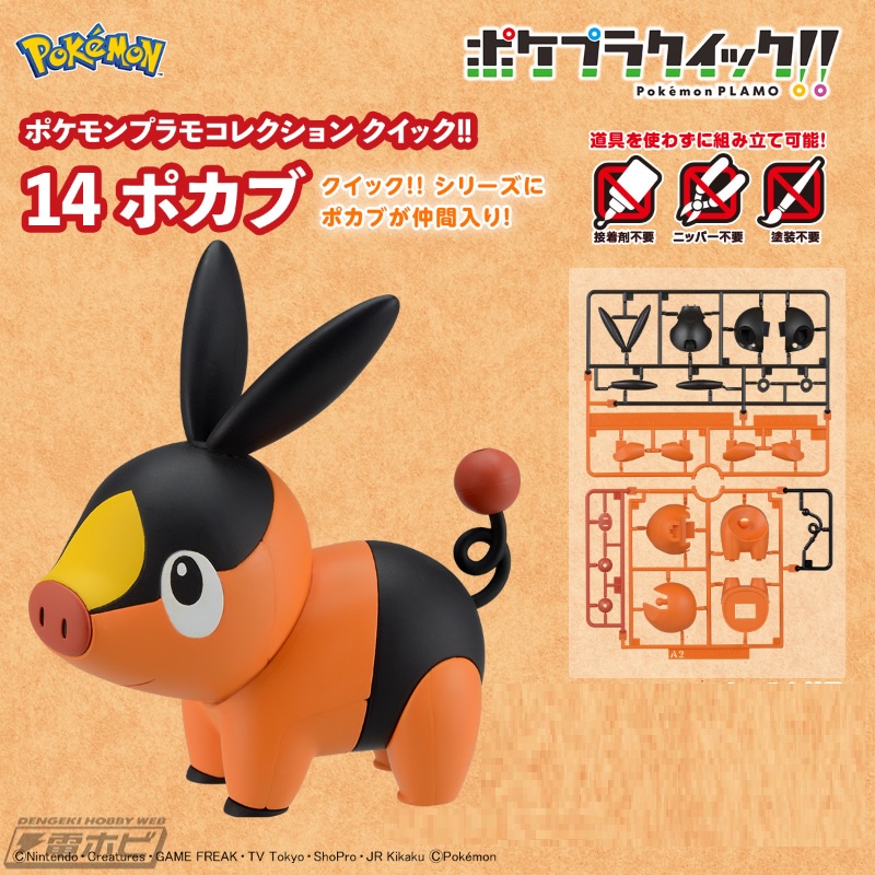 Bandai Pokemon Plastic Pura Model Collection Select Series Pokepla ...