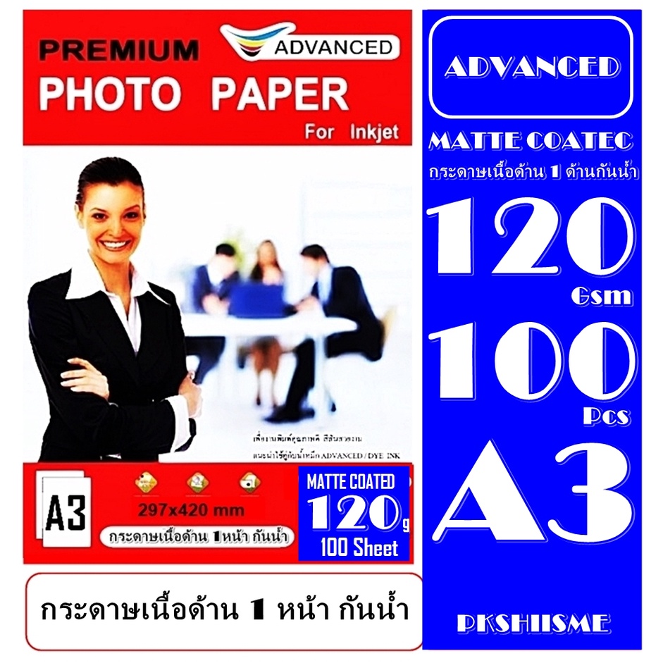 A3 120Gsm Photo ADVANCED (100 Sheets/Pack) 1 Matt White Paper Can Be ...