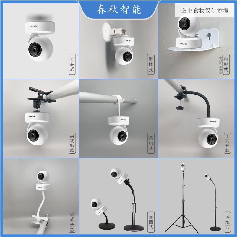 Base Universal Camera Base TP-Link Tapo Camera Stand No Camera c200 ...