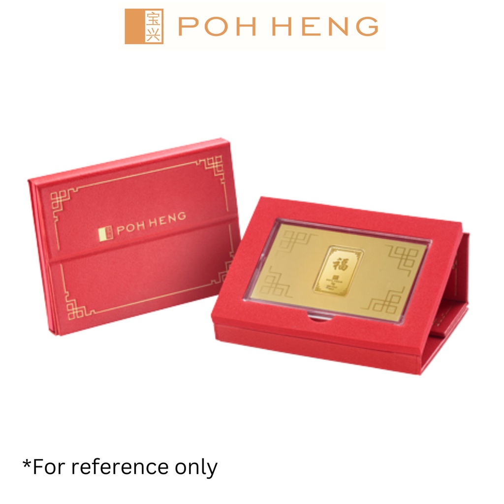 Poh Heng Jewellery 999.9 Gold Bar 5gm [Price By Weight] | Shopee Singapore