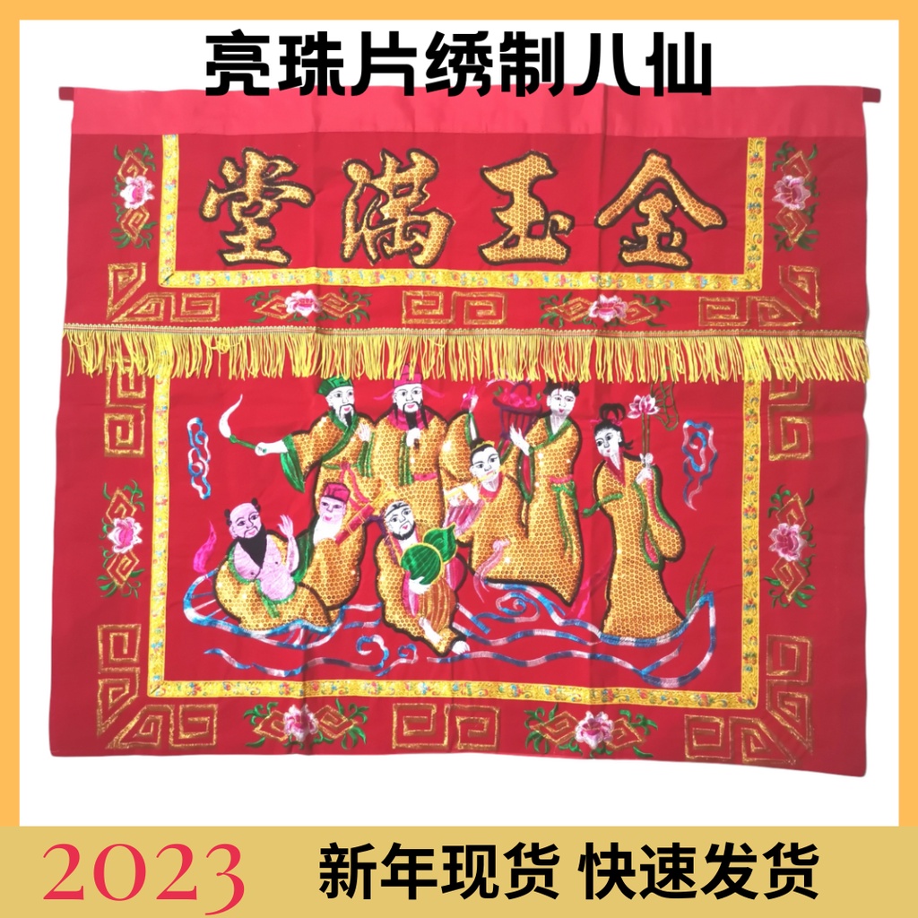 [Sequins Baxian] New Year Table Circumference Red CLOTH New Style God ...