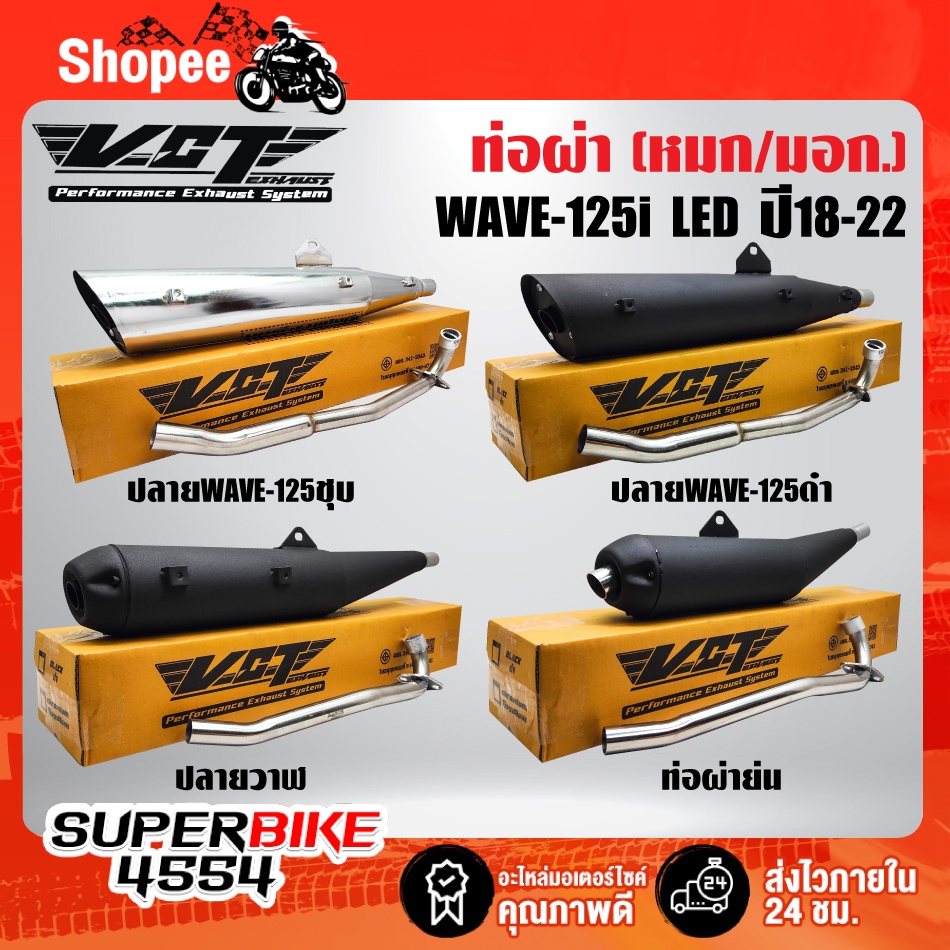 WAVE-125i LED Pipe Year 18-22 WAVE 125i 18-22 VCT Tis 1 [Tis 341-2543 ...