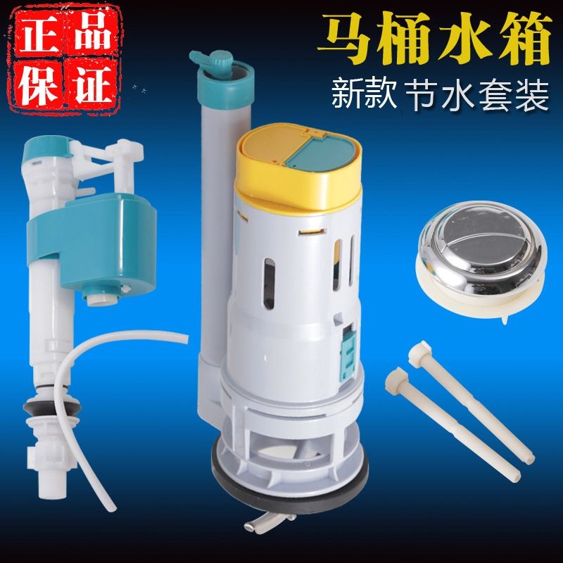 SUPERB QUALITY Toilet Bowl Water Closet Tank Valve Flush Inlet Flush ...