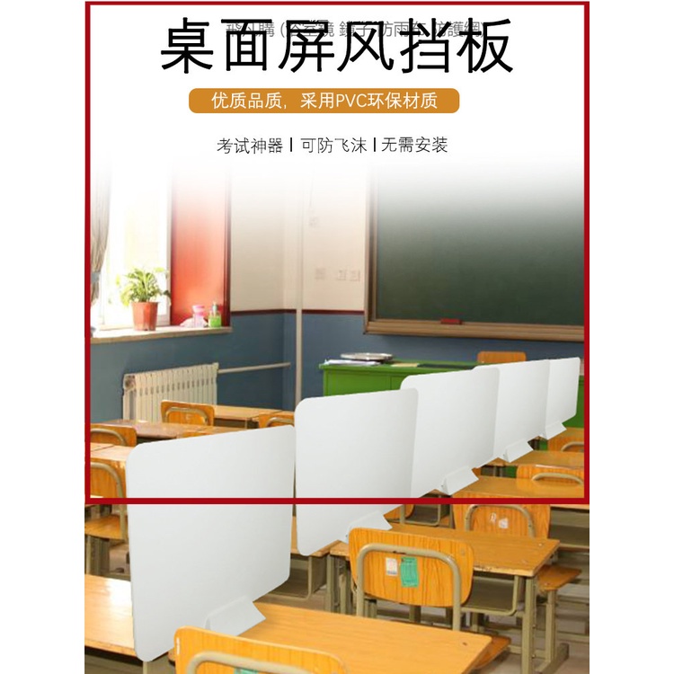 Hole Board Desk Partition Dining Table Isolation Baffle Desktop Screen ...