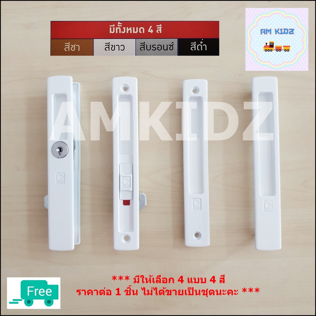 CEKON Sliding Handle Click Lock Model (4 Types And 4 Colors Available ...