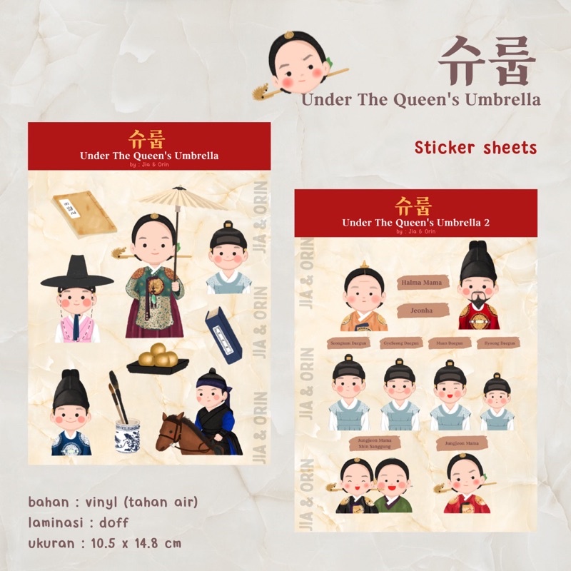 KDRAMA STICKER SHEET: UNDER THE QUEENS UMBRELLA, THE LAW CAFE ...