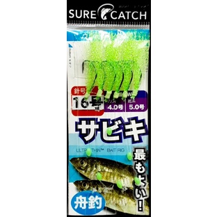 Sure Catch Sabiki Fishing Bait Fish Rig (3Pkts) | Shopee Singapore