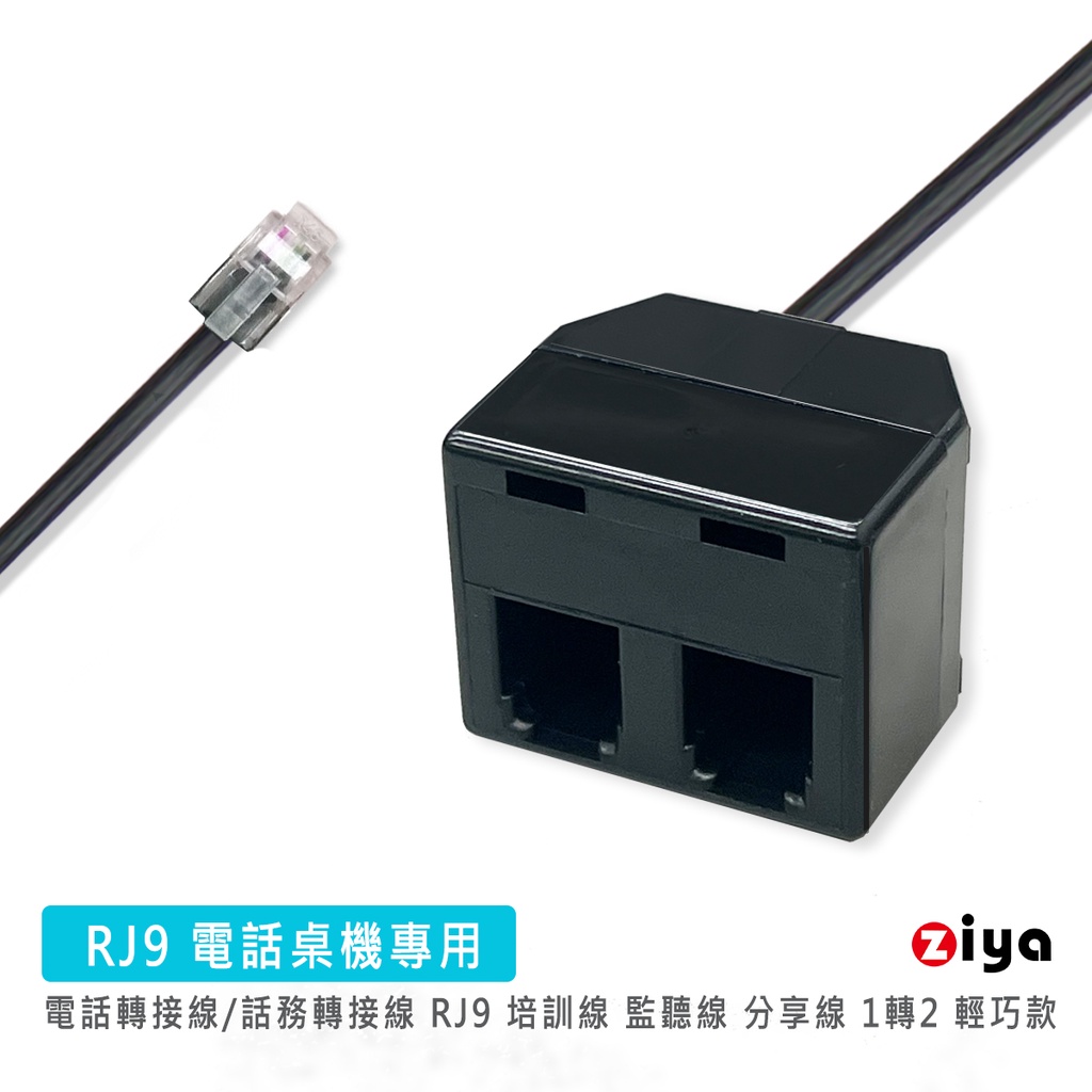 [ZIYA] Telephone Adapter Cable/Telephone Cable RJ9 Training Monitor ...