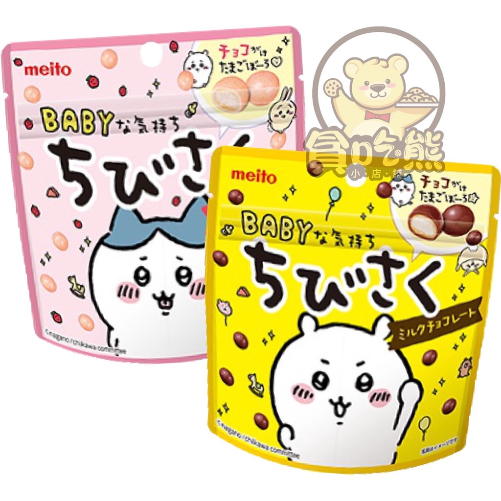 ** Gluttonous Bear * Japanese meito Famous Candy Strawberry Milk Flavor ...