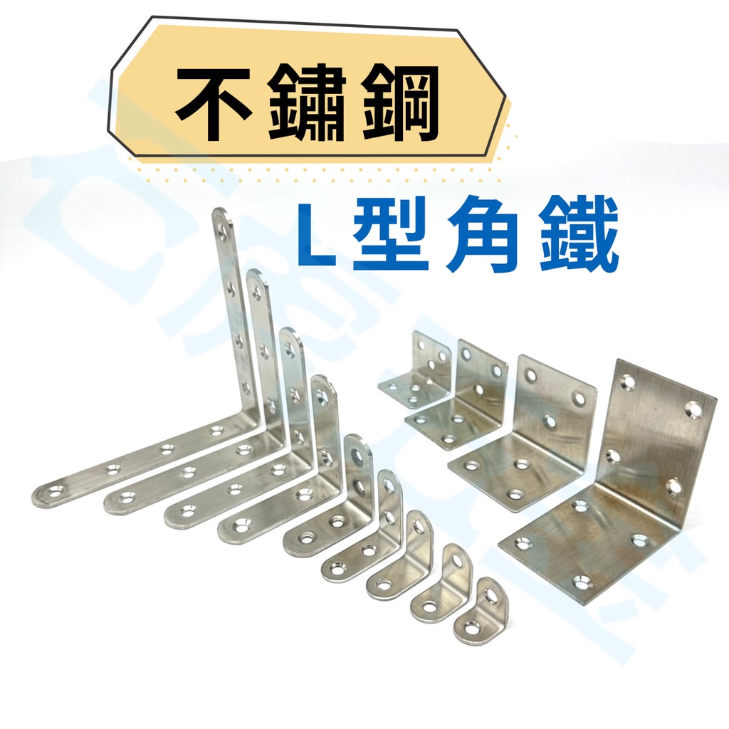 Store Low Consumption Stainless Steel Angle Iron L-Shaped Inner Fixed ...