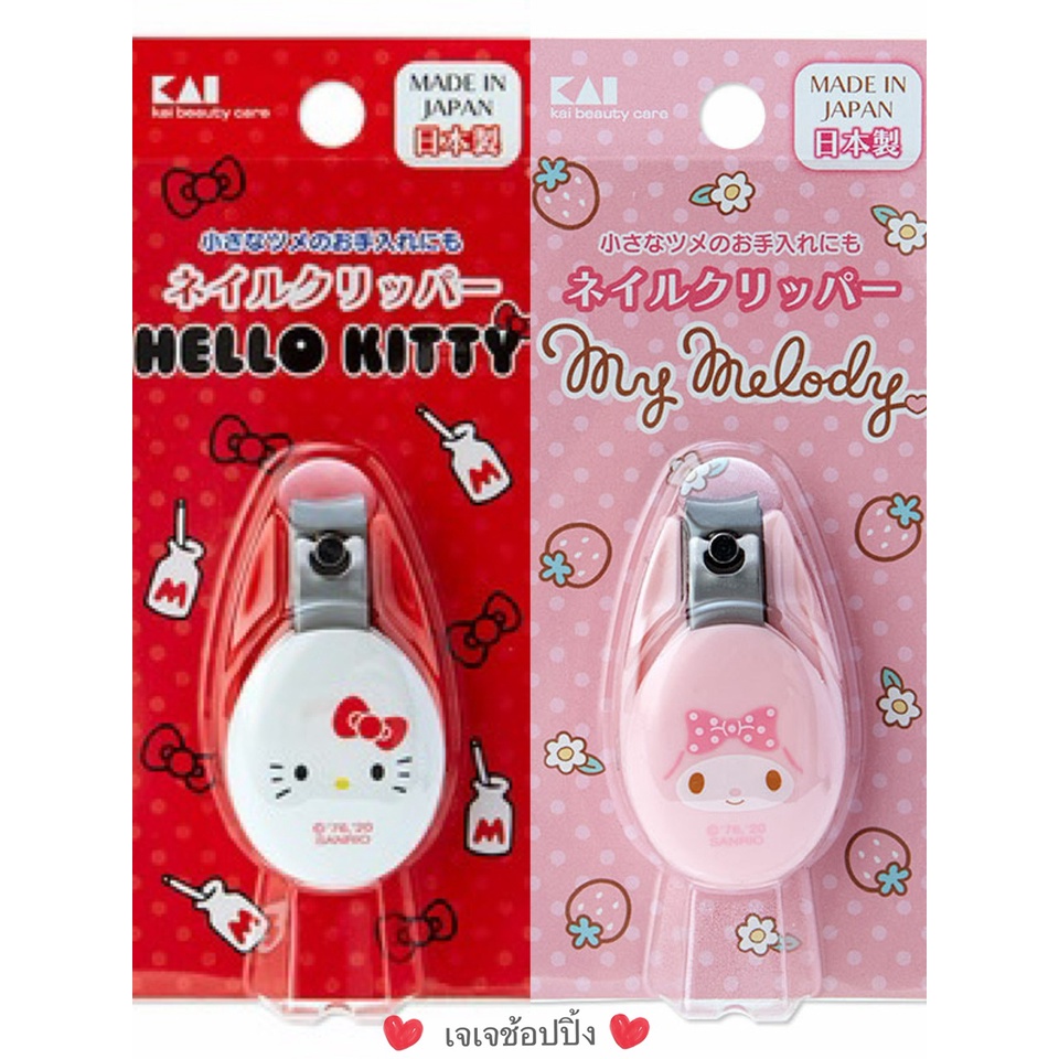 Sanrio Super Cute Nail Clippers Made in Japan Portable Size Hello Kitty ...