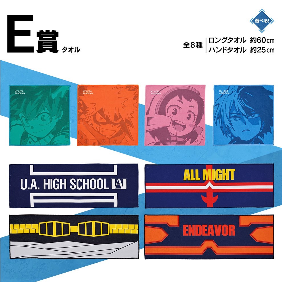 Japan Ichiban Kuji Bandai My Hero Academia FIGHT ON MHA Small Long Bath ...