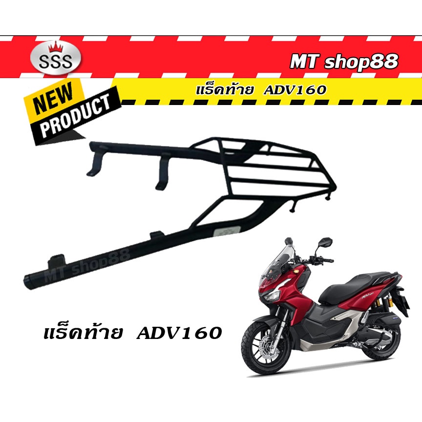 Rear Rack Honda ADV160 2023-2025 Straight Model Sss Genuine Installment ...