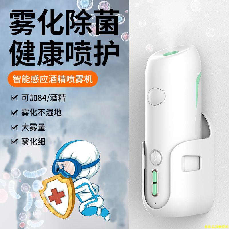 Salsa Wireless Wall-Mounted Automatic Human Body Induction Alcohol ...