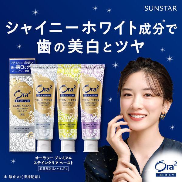 [🇸🇬 Ready Stock] 🇯🇵 SUNSTAR Ora2 Premium Stain Clear Toothpaste / Made ...