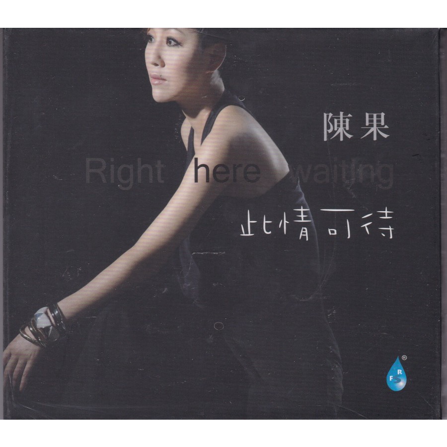 Chen Guo CD - Right Here Waiting AUDIOPHILE | Shopee Singapore