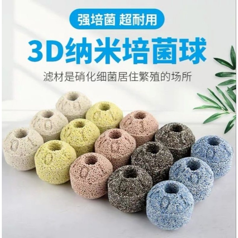 3D Nano Tech Balls Multi Colors Mineral Bio Ball Filter Media ...