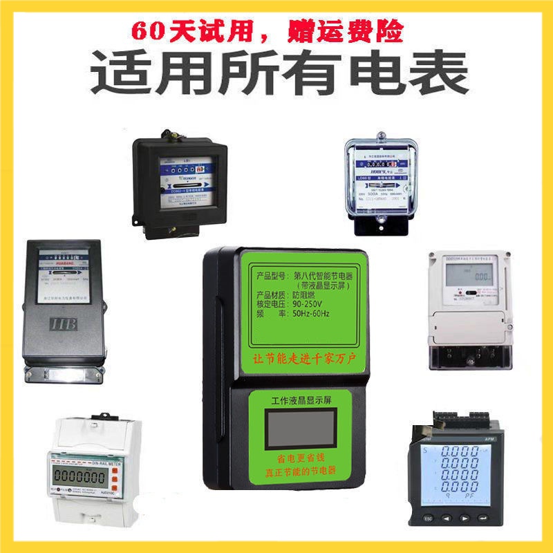 Power Saver Energy-saving device No.8-24Power Saver King Household ...