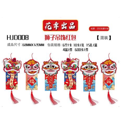 Angpau Hanging Lion Dance Angpao Chinese New Year Ampao Tree Hanging ...