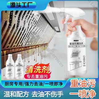 500ml Kitchen Grease Cleaner Oil Remover Spray Degreaser Strong ...
