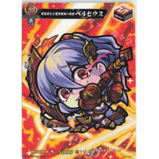 Japanese Vanguard Card Perseus, the hero of the merciless monster ...