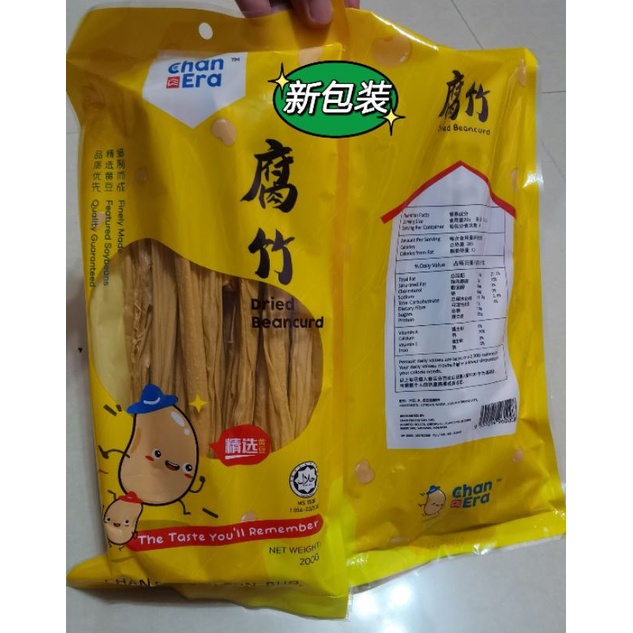 Pure Handmade Premium Dried Yuba/Yuba 200g [New Packaging] (Farm ...