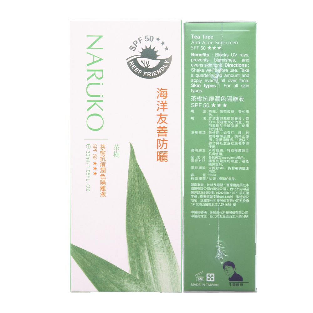 Naruko Tea Tree Anti-Acne Sunscreen SPF50+++(30ml) | Shopee Singapore