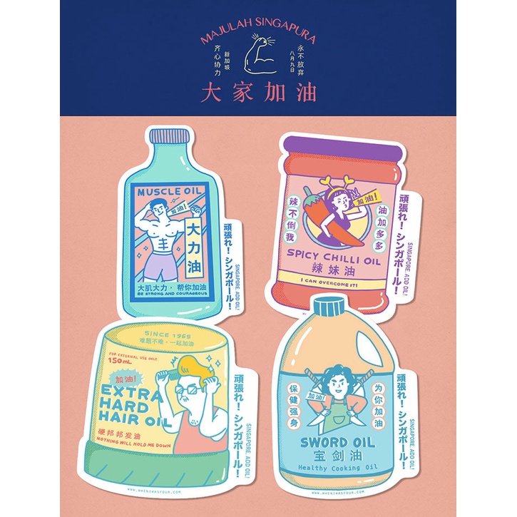 Add Oil Motivational Stickers - Set of 4 | Shopee Singapore