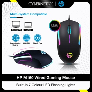 HP M160 Wired Gaming Mouse, 1000 DPI, High Performance Optical Tracking ...