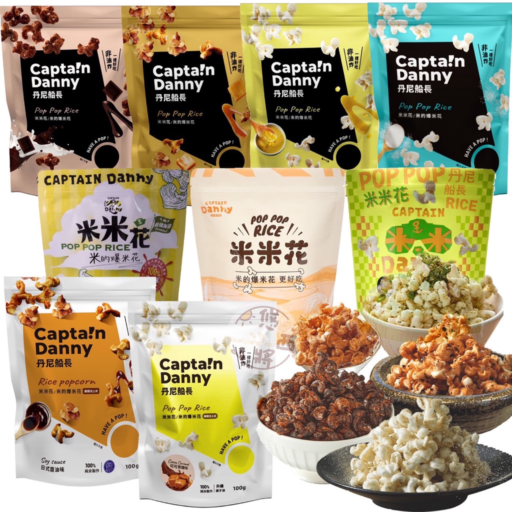 Yoshijiang Taiwan Captain Danny Captan Popcorn Non-Fried | Shopee Singapore