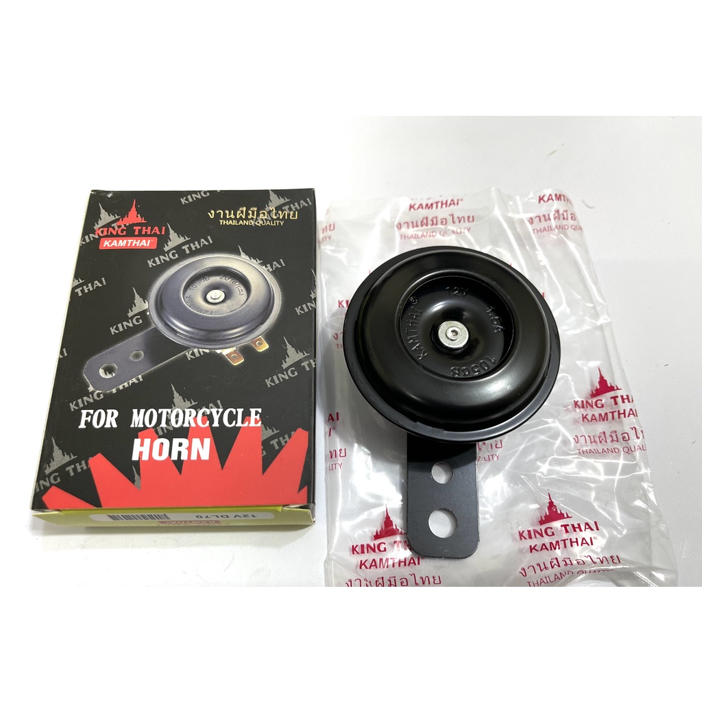 Thai dream horn, wave motorcycle custom horn, compact, super loud ...