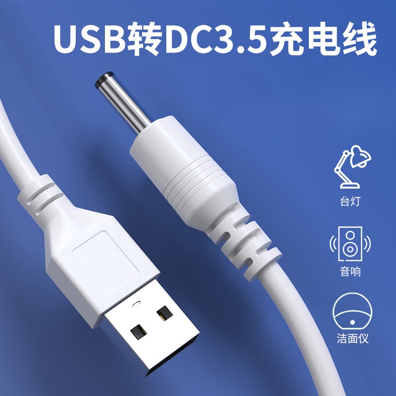 Round Hole Charging Cable Electric Toothbrush Cleanser usb To dc3.5mm ...