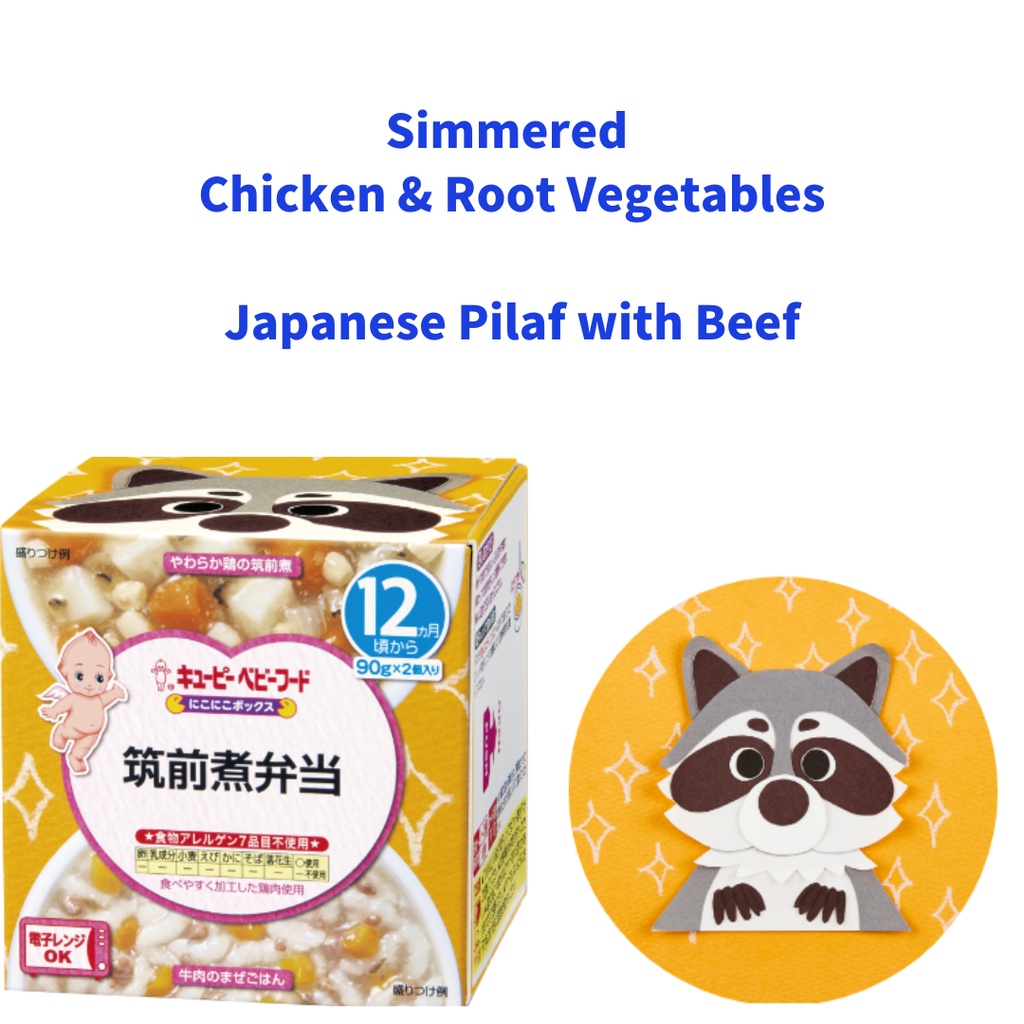 Kewpie Japanese Baby Food From 7, 9, 12 months - BENTO, animal, Lunch ...