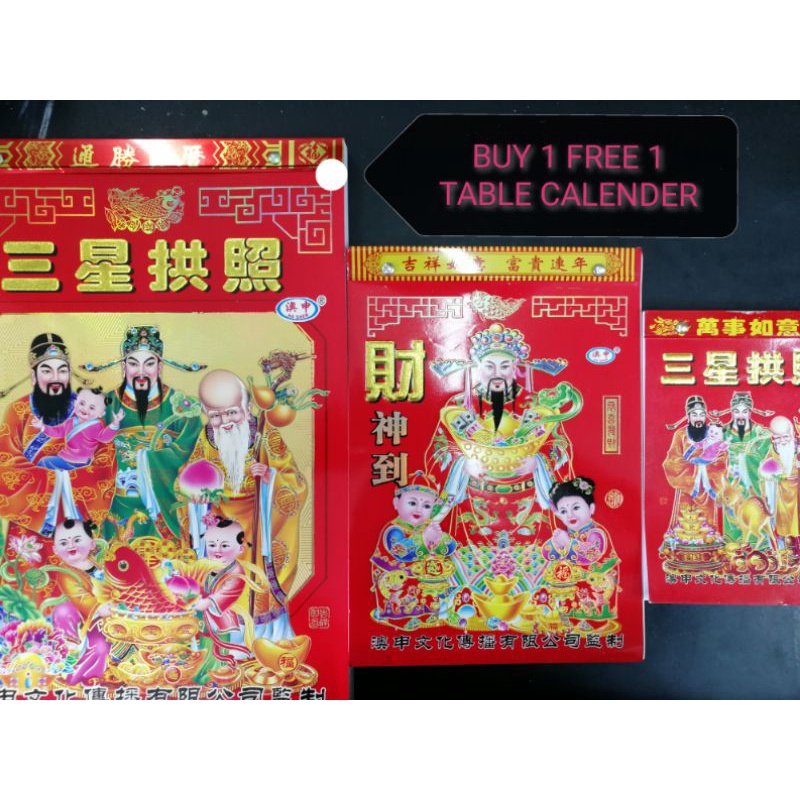 Wall Calender Traditional Calender 2026 Feng Shui Calendar 2026 通胜择吉日历 ...
