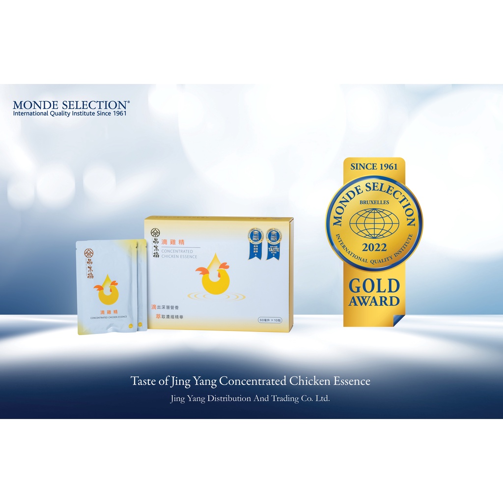 Taiwan Taste of Jing Yang Concentrated Chicken Essence Gift Box of 10 ...
