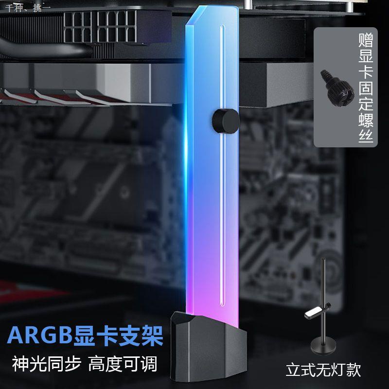 Graphics Card Bracket Vertical Computer Case Tower atx Anti-bending ...