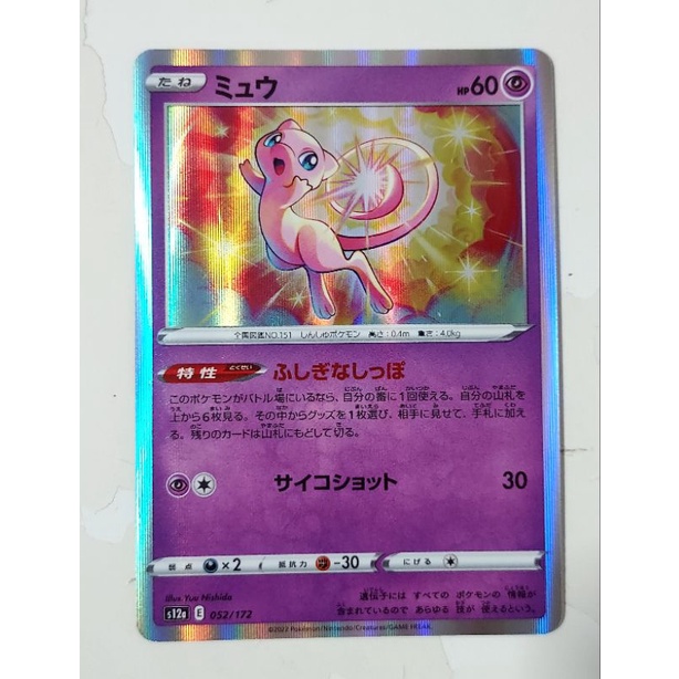 Pokemon s12a Vstar universe mew holo japanese card | Shopee Singapore