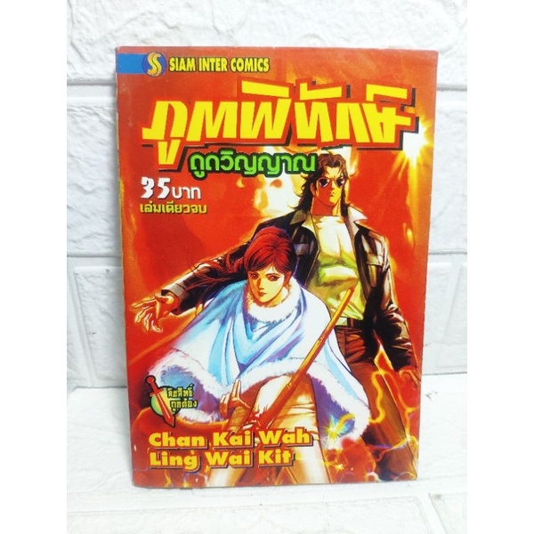 Demon Slayer One Volume End (Chan Kai Wah Ling Wai Kit) | Shopee Singapore