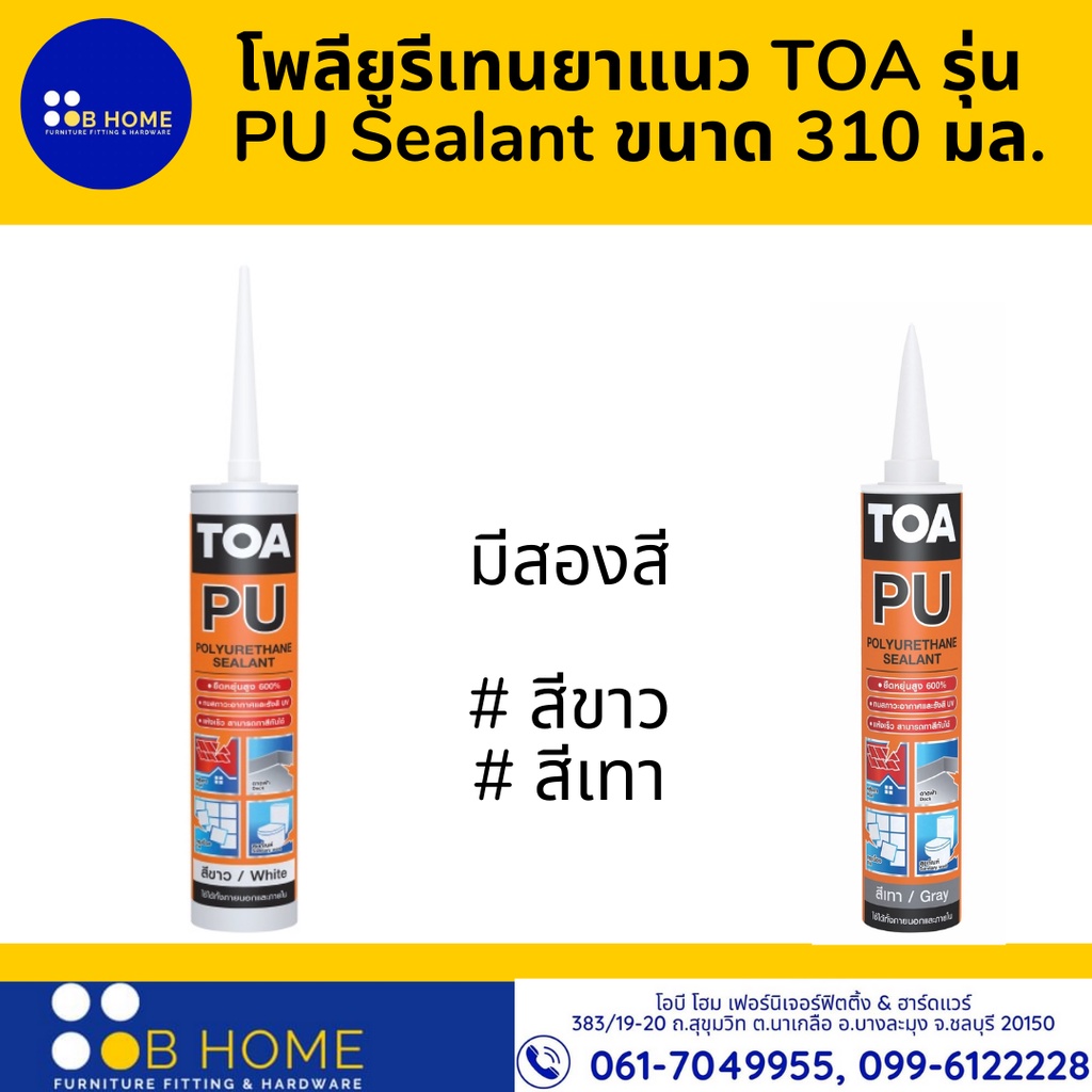 TOA Polyurethane Grout Model PU Sealant Size 310 Ml. | Shopee Singapore