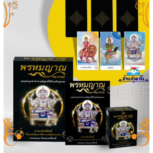 Brahma Raising Card + Prostity Book (Boxed) 20th Print Author ...