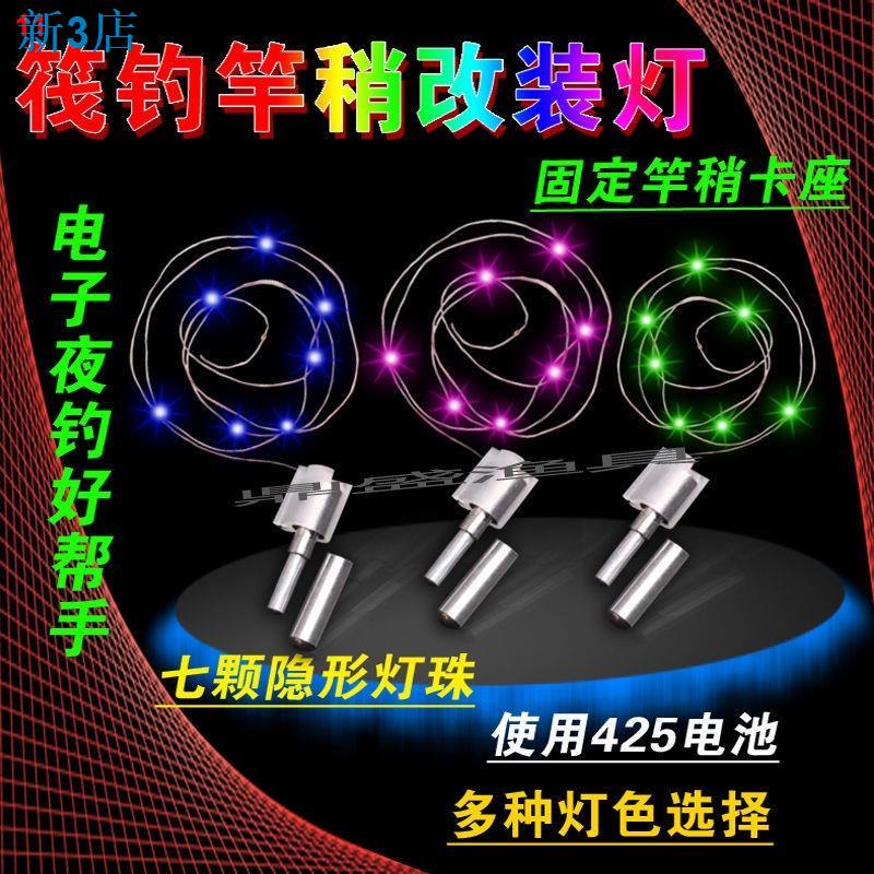 24 Hours Shipping {Jiang Gong} LED Raft Pole Slightly Bridge Raft Pole ...