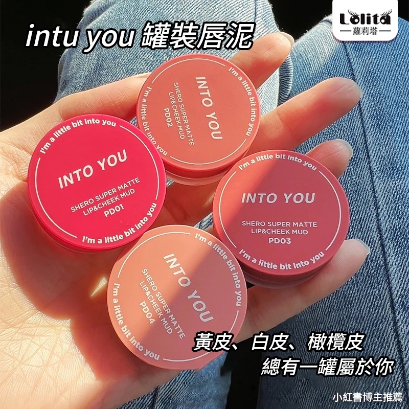 Wind Raid Xiaohongshu Tik Tok INTO YOU Canned Lipstick Matte Mist ...