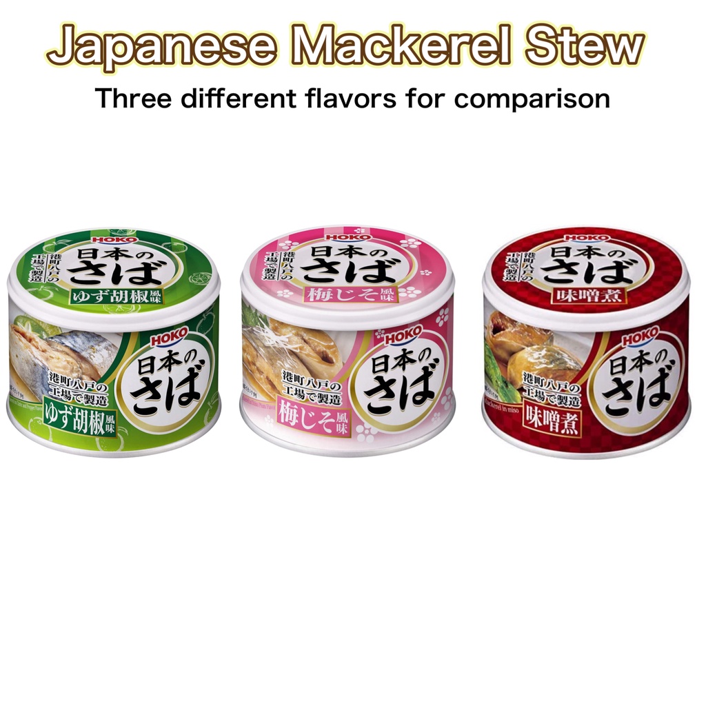 [Direct from Japan] HOKO Japanese Mackerel Stew .Three different ...