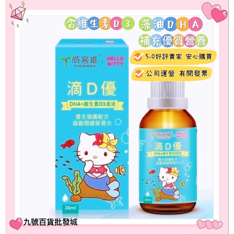 No. 9 Department Store Drops Vitamin d3 d3 D dha d3 | Shopee Singapore
