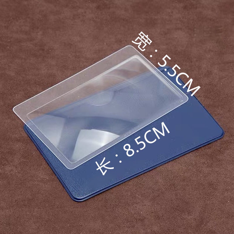 HD Ultra-Thin Fresnel Magnifying Glass Plastic Portable Outdoor Elderly ...