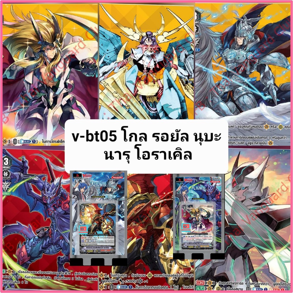 V-bt05 Gold Royal Nuba Naruto Oracle Vanguard V-bt05-1 V-bt05-2 VG card shop | Shopee Singapore